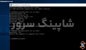 دستور ریست کردن کارت شبکه در cmd